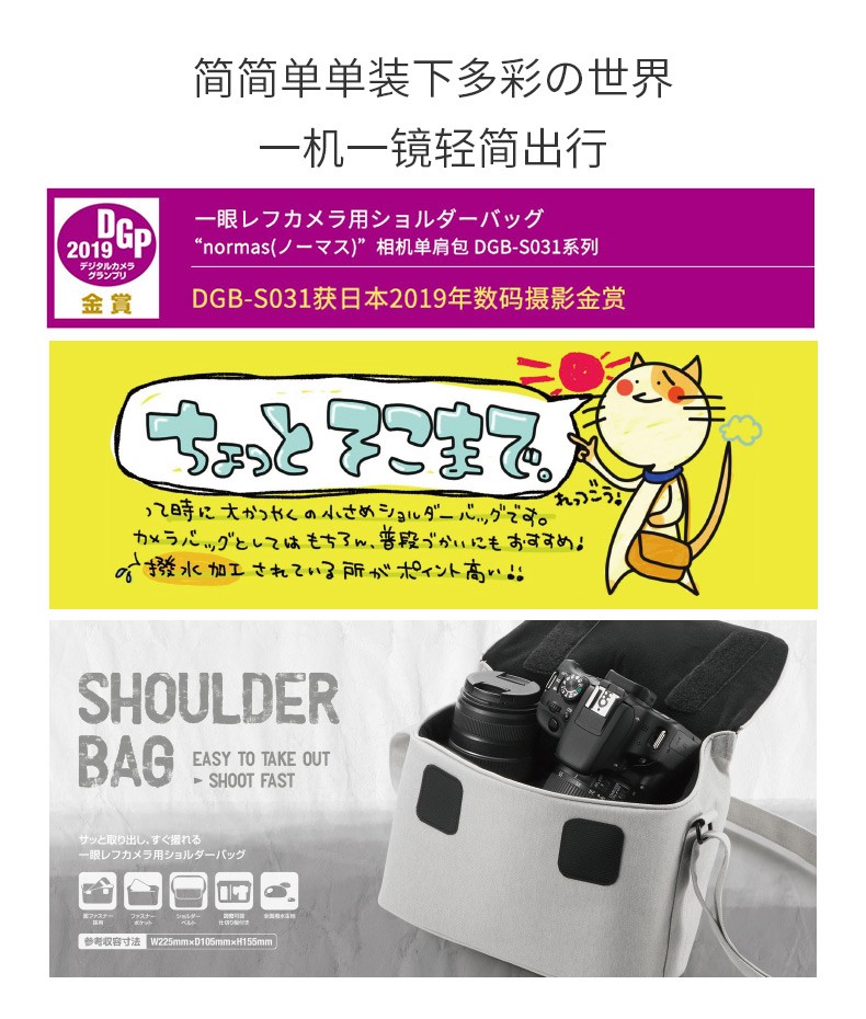 宜丽客（ELECOM） 日本 单肩单反相机包佳能尼康户外轻便斜挎摄影包女男DGB-S031 相机包 黑色【图片 价格 品牌 报价】-京东
