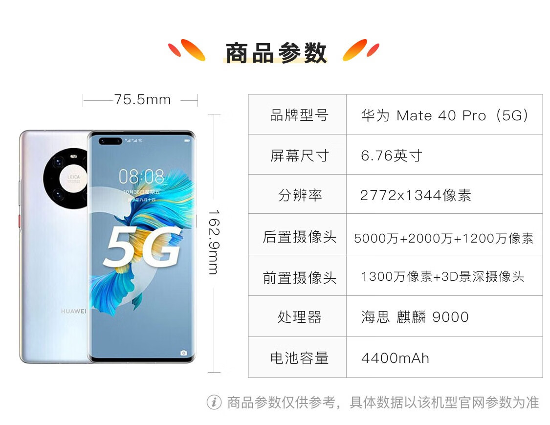 华为 HUAWEI mate40 Pro（5G）安卓智能 备用机 二手手机 二手华为手机 亮黑色 8+512G【图片 价格 品牌 报价】-京东