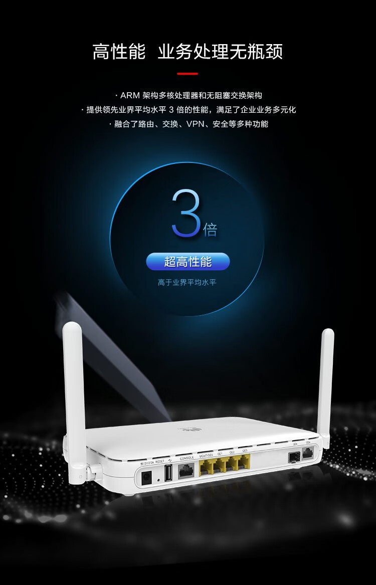 华为（HUAWEI） AR611W-S 企业级无线路由器千兆双核多WAN口VPN路由带机量100台 1*GE Combo WAN口+4*GE LAN口 中小公司组网安全运维网关路由支持wifi ...