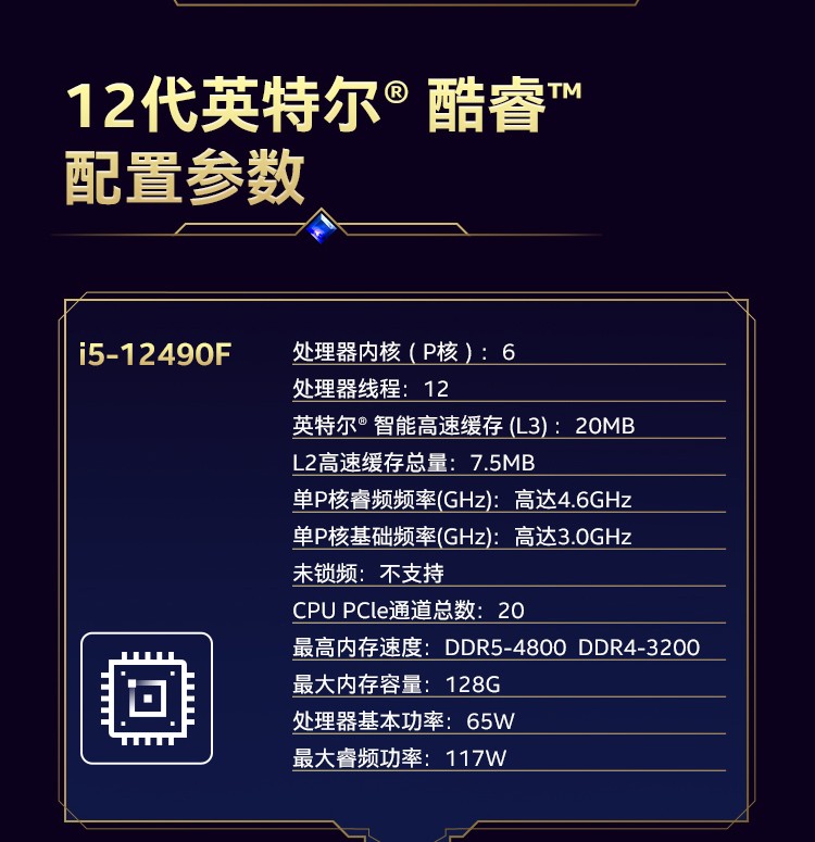 技嘉（GIGABYTE） i5 12400F/12490F/12600KF+B660M主板CPU套装 B660M GAMING AC D4带WIFI 12490F (6核12线程)无核显无散热 ...