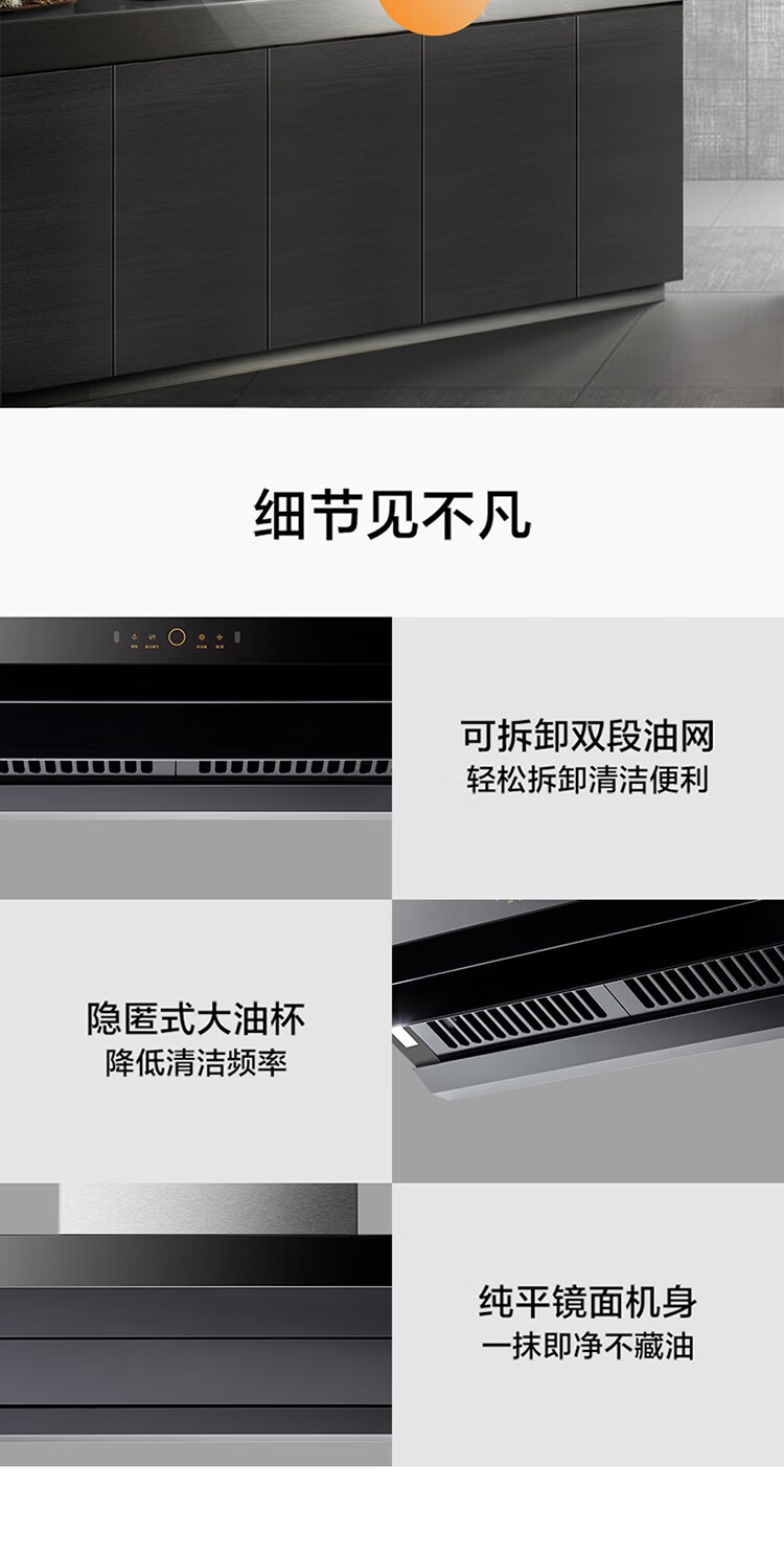 方太烟机CXW-358-Z7T直流变频24大吸力油烟机智控烟机顶侧双吸挥手智控 - 兴达商城