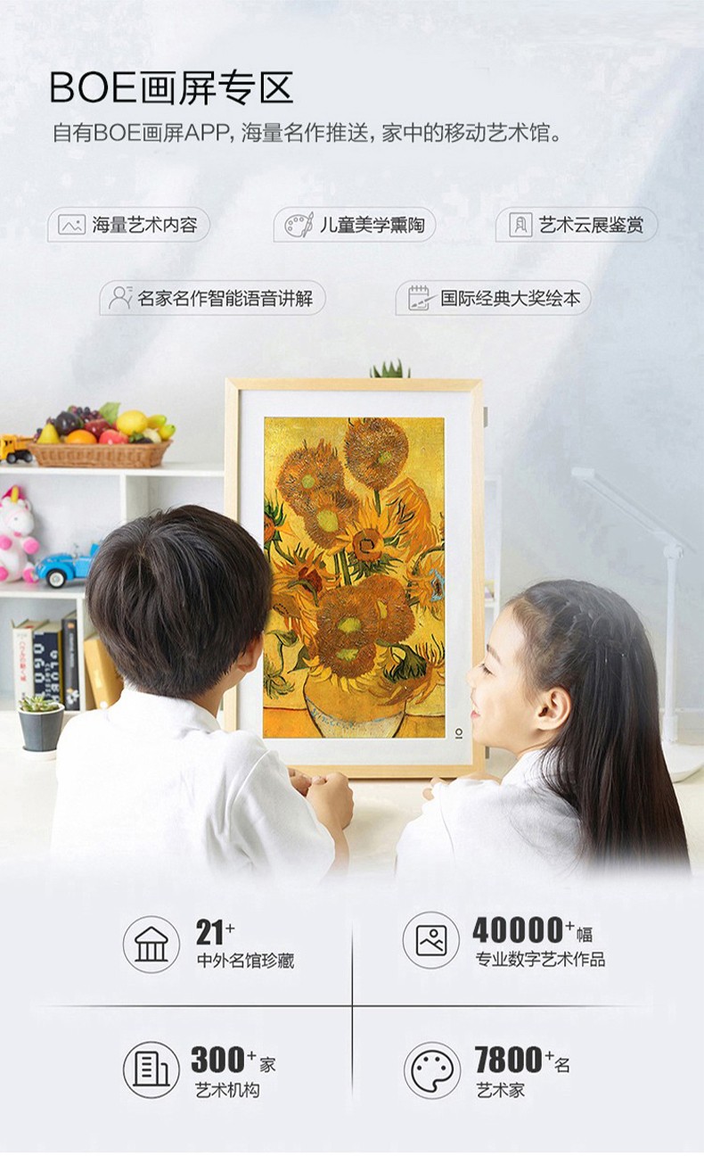 BOE画屏 京东方E1S/E2/E3 21.5英寸网课显示器低蓝光类纸护眼屏手机投屏学习机电子相框 E1S（21.5英寸护眼屏）【图片 价格 品牌 报价】-京东