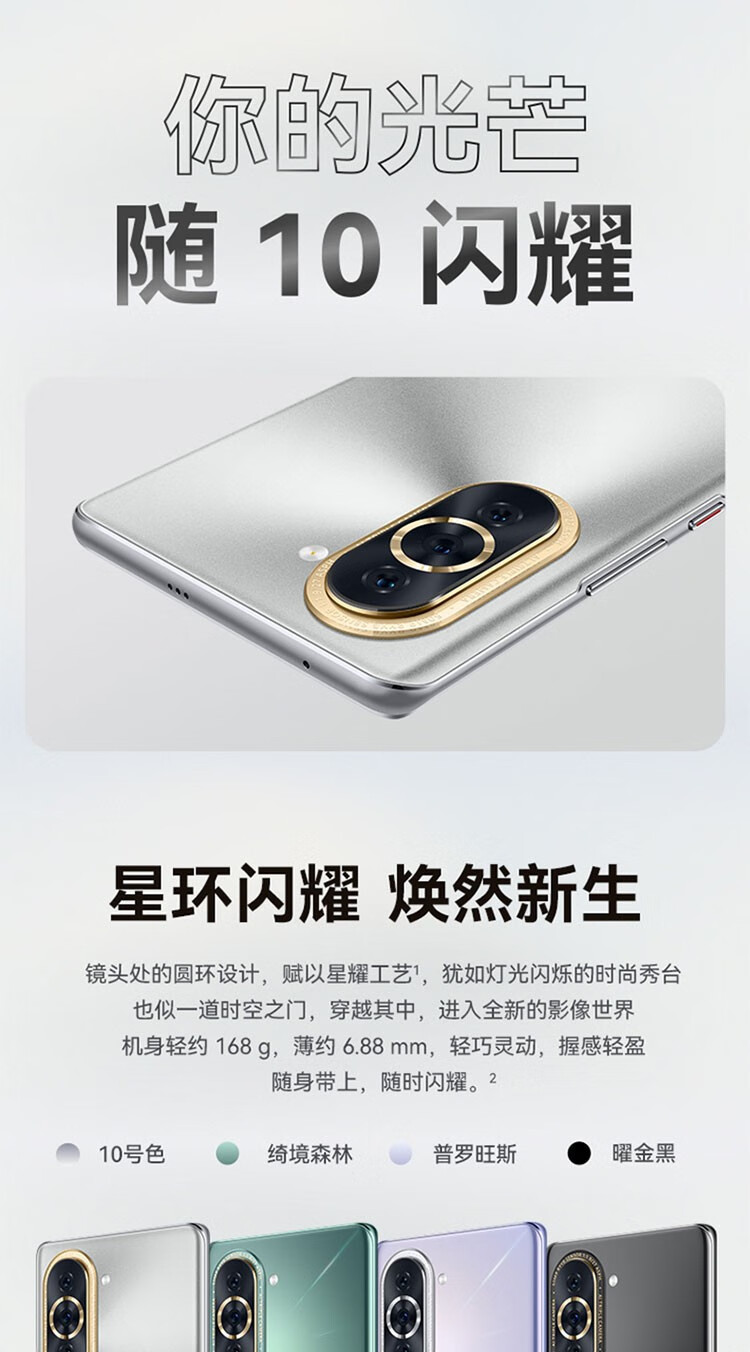 华为 HUAWEI nova 10 10 pro 前置6000万超广角 鸿蒙OS2系统 二手手机 nova10 绮境森林 8GB+128GB 99成新【图片 价格 品牌 报价】-京东