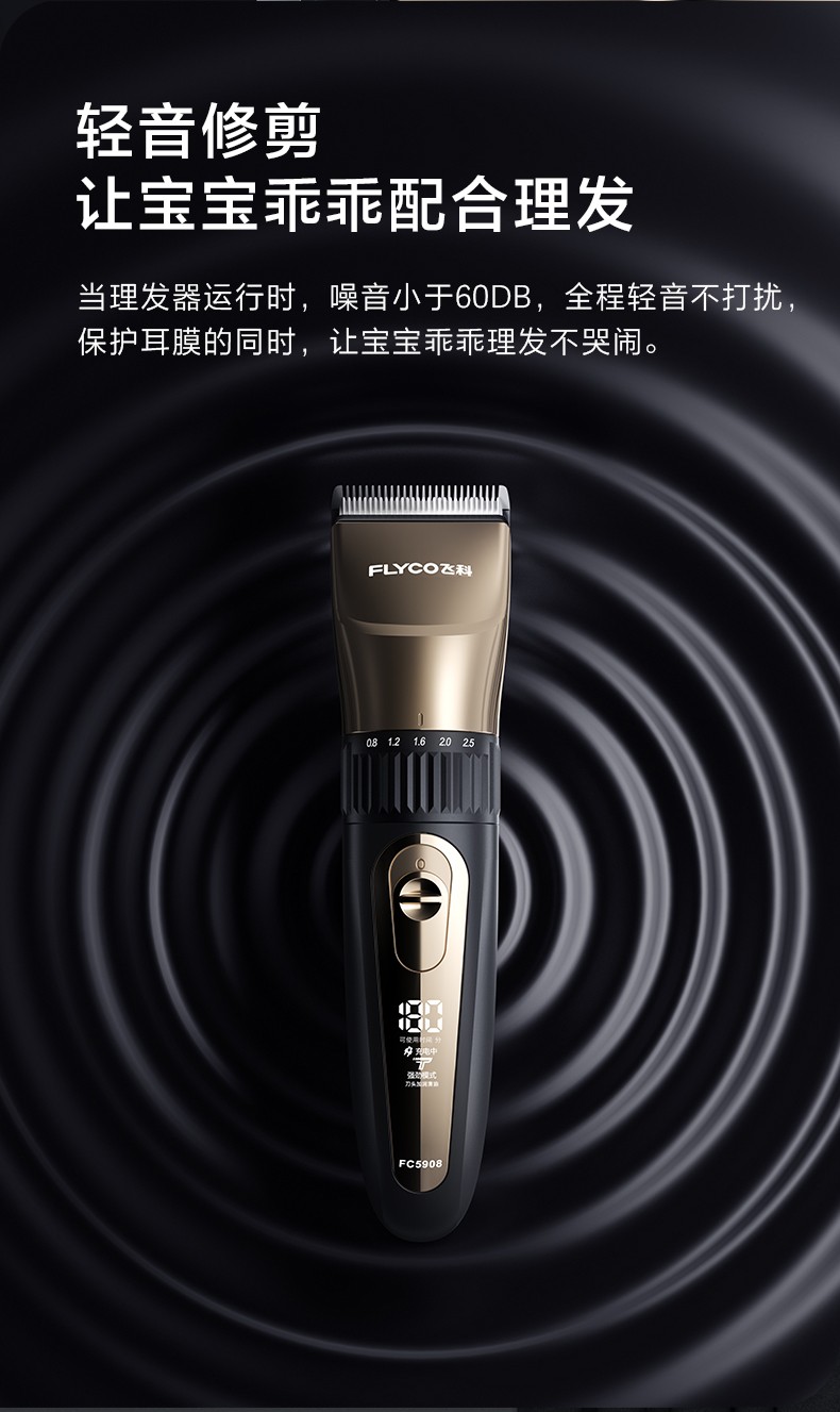 飞科（FLYCO） 理发器电动成人儿童剃头电推子全身水洗家用剃头剪刀理发工具FC5908 FC5908标配+平剪+牙剪【图片 价格 品牌 报价】-京东