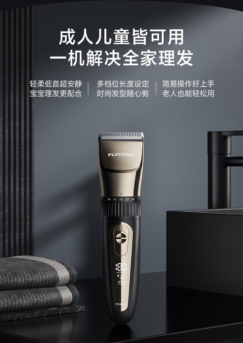 飞科（FLYCO） 理发器电动成人儿童剃头电推子全身水洗家用剃头剪刀理发工具FC5908 FC5908标配+平剪+牙剪【图片 价格 品牌 报价】-京东