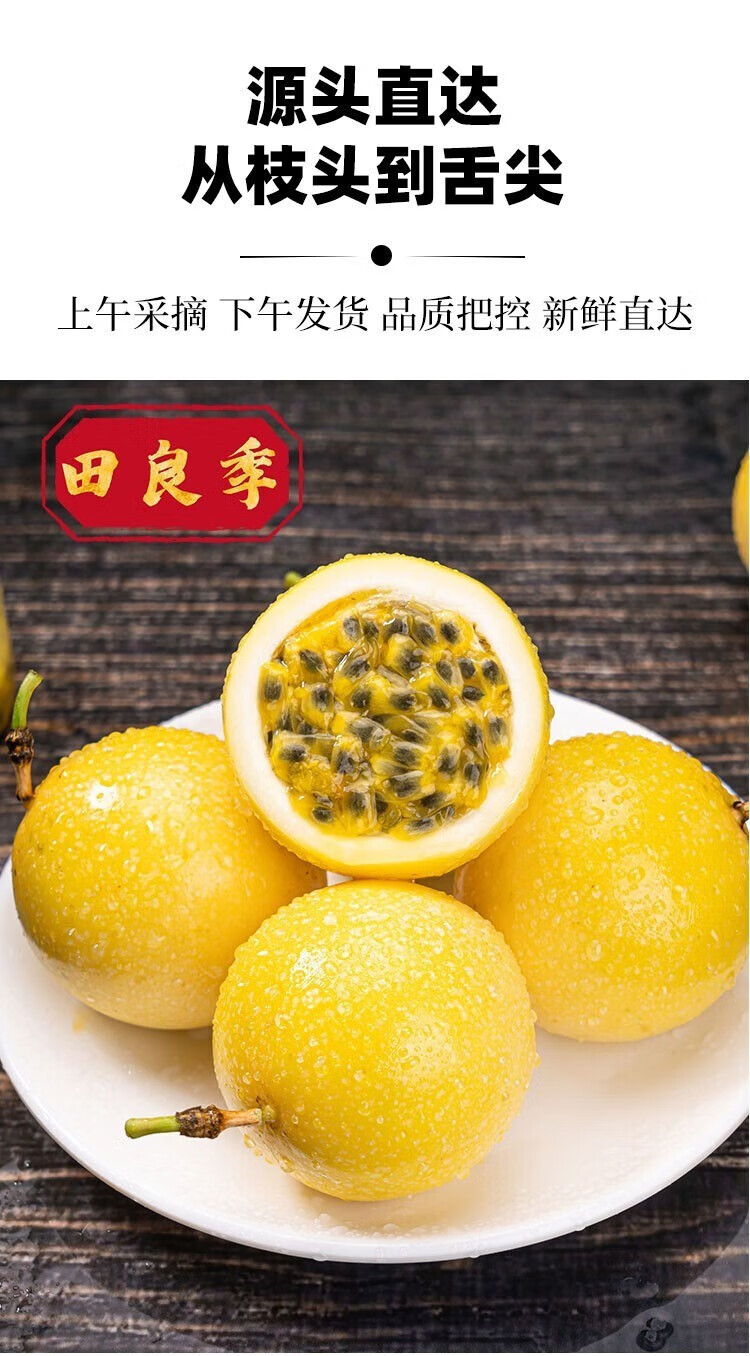 田良季广西钦蜜9号黄金百香果九号新鲜生鲜白香果水果送礼品物盒七夕节 净重9斤【超划算】 果王（单果90-110g）丨甜度高+【图片 价格 品牌 报价】-京东