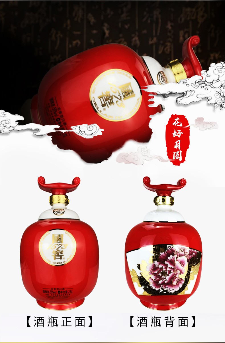 【4.1-4.5狂欢开抢】国窖1573 旗舰店官方 55度白酒收藏送礼 生命中的那坛酒 金榜题名 1L【图片 价格 品牌 报价】-京东