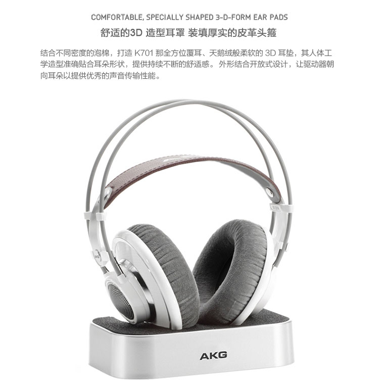 爱科技（AKG） K701头戴式监听耳机有线大手办音乐专业录音HIFI ACG【图片 价格 品牌 报价】-京东