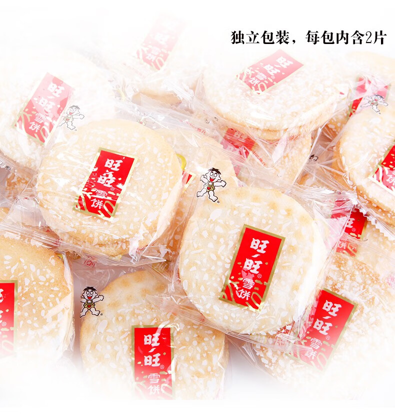 旺旺 雪米饼仙贝组合装大礼包520g*2包整箱 超值装零食礼包饼干膨化食品 中秋节团购福利送礼 雪饼520g+仙贝520g-融创集采商城