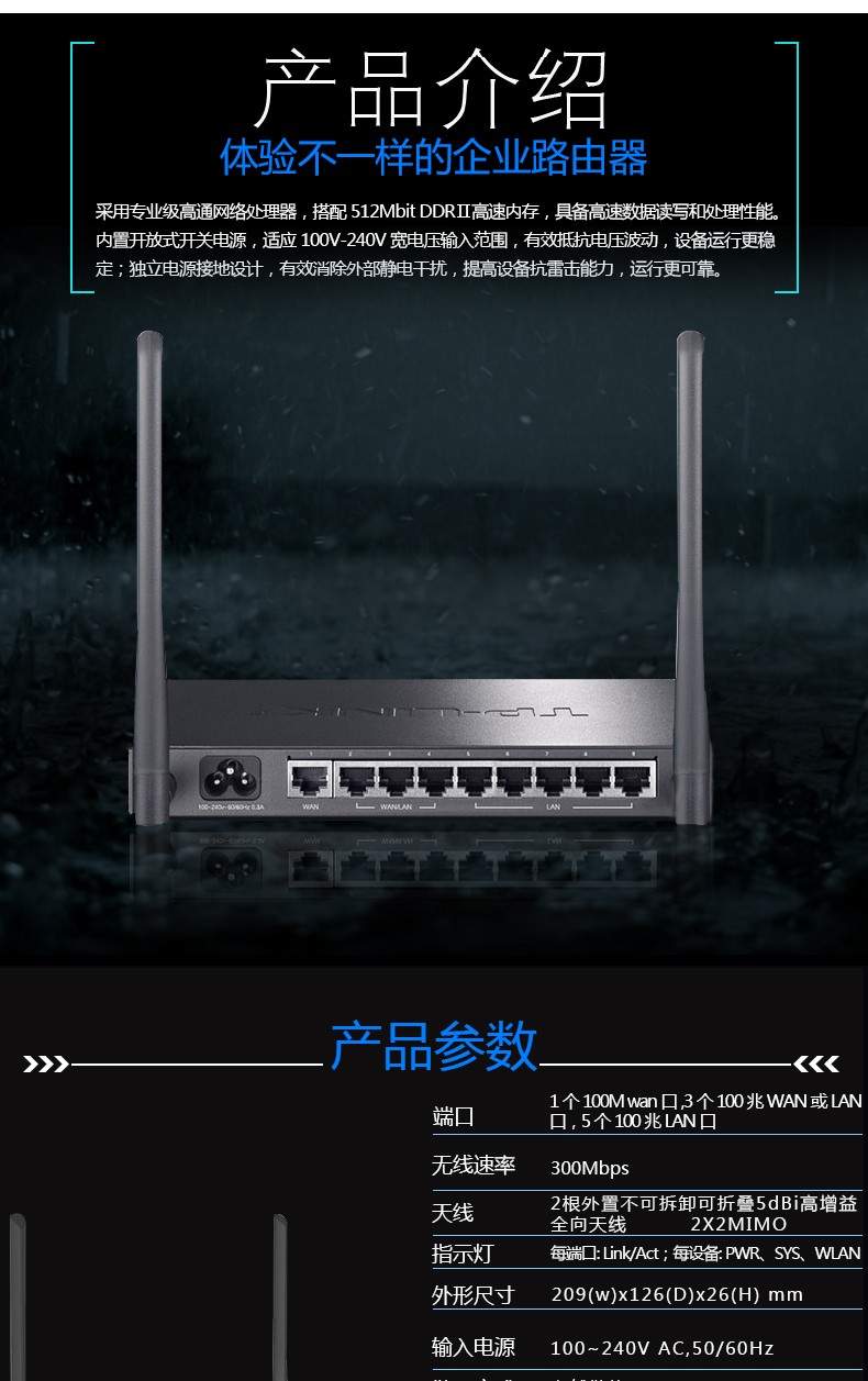 TPLINK 双wan八口企业级家用5口无线路由器8孔tplink商用7有线 TL-WAR308 WAR308无线8口百兆【图片 价格 品牌 报价】-京东