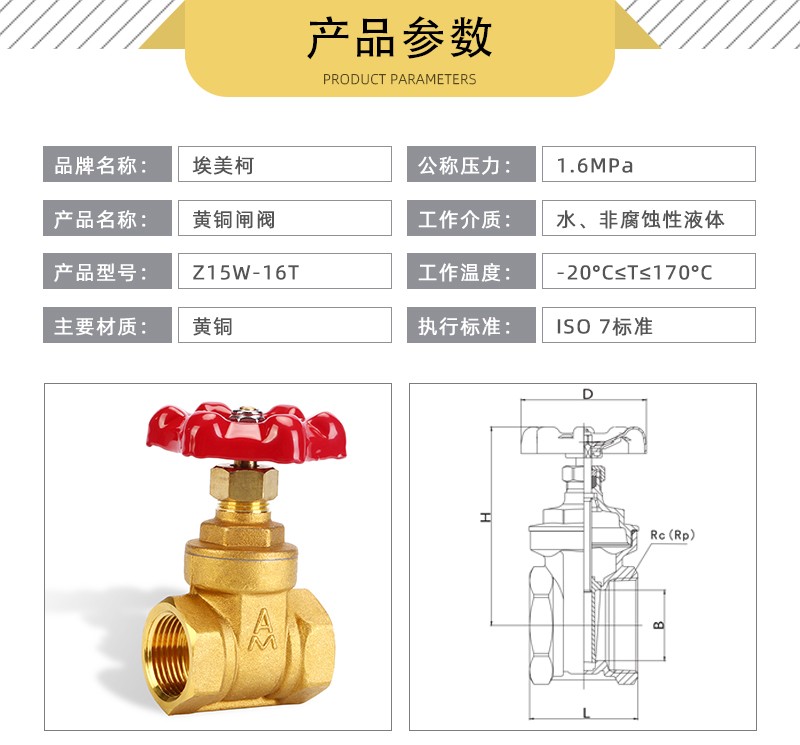 埃美柯（AMICO）108黄铜大流量闸阀Z15W-16T加厚耐高温内螺纹蒸汽阀门 家用自来水总闸阀 DN25=1寸【图片 价格 品牌 报价】-京东