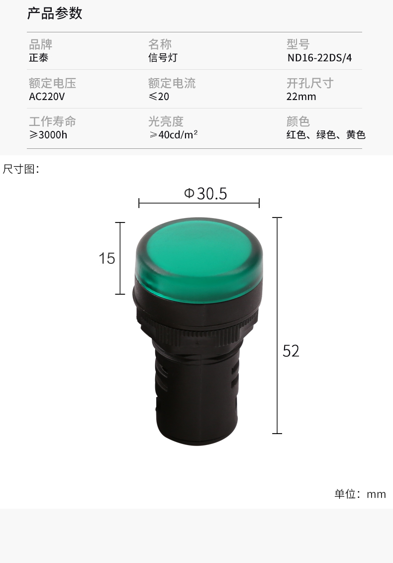 正泰电源指示灯ND16-22DS/4 /2led信号灯22D 220v 指示灯380v 红绿黄可选 黄色 AC/DC 24V【图片 价格 品牌 报价】-京东