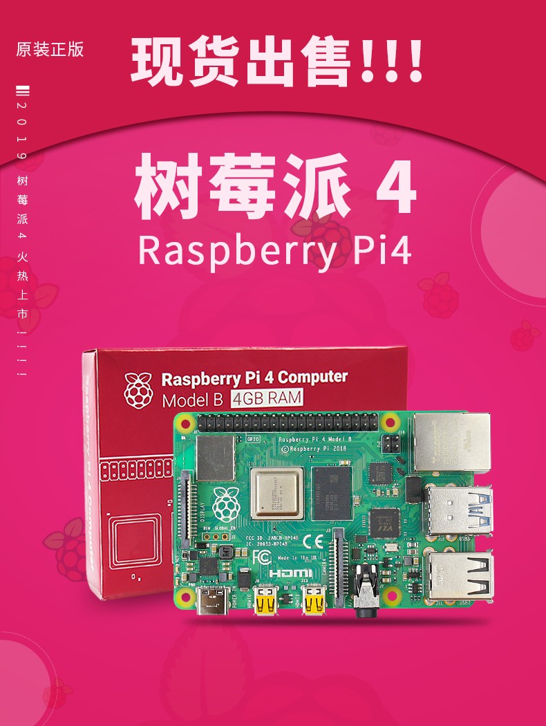MAKEROBOT 树莓派4B Raspberry Pi 4代ARM开发板linux电脑python 基础套件 4B/2G主板【图片 价格 品牌 报价】-京东