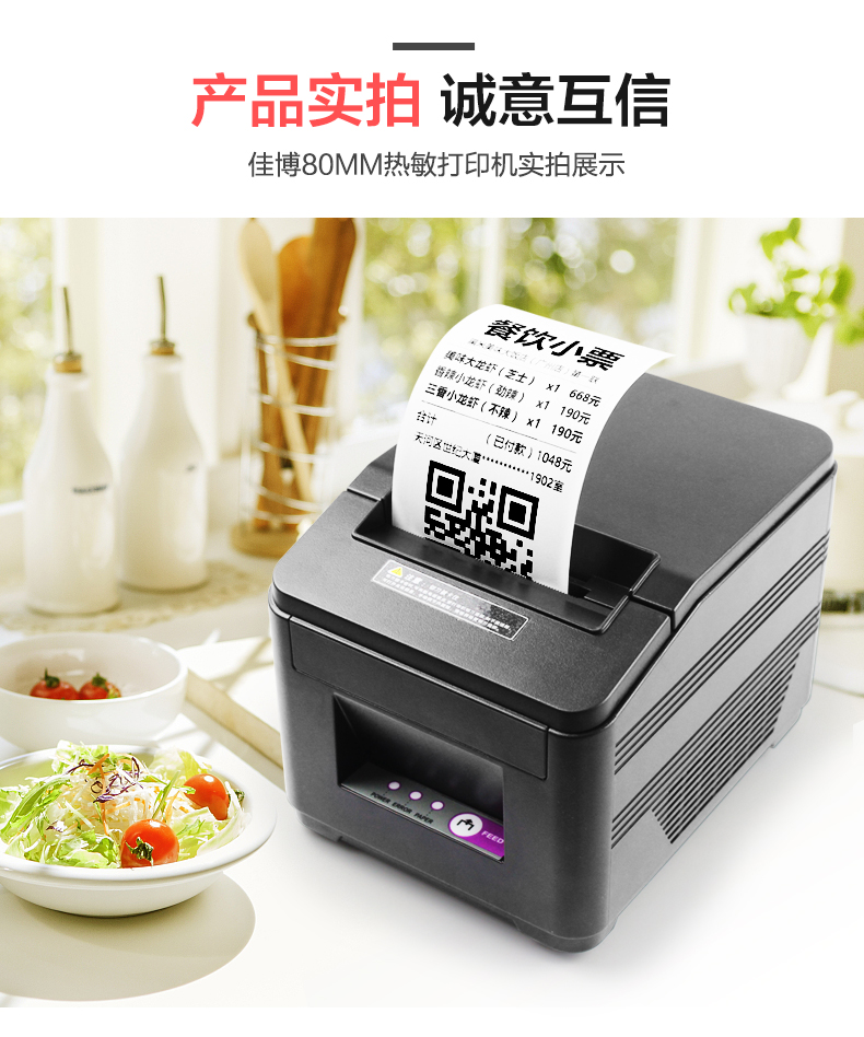 佳博 GP-L80180/GP-L80160 D801热敏小票打印机80mm美团外卖打印机票据打印机 佳博D801 网口+USB+串口【图片 价格 品牌 报价】-京东