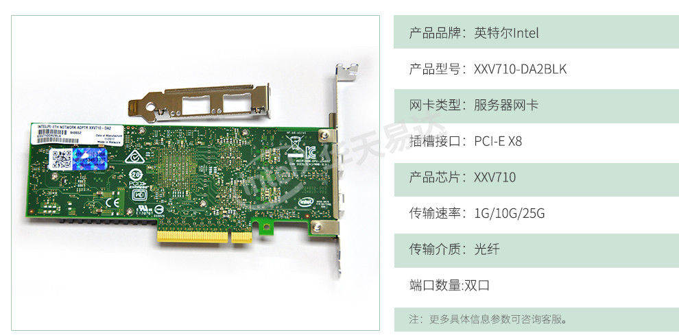 英特尔（Intel） XXV710DA2BLK，25G双口光网卡E810XXVDA2G1P5 XXV710DA2含25G高速线缆3米【图片 价格 品牌 报价】-京东