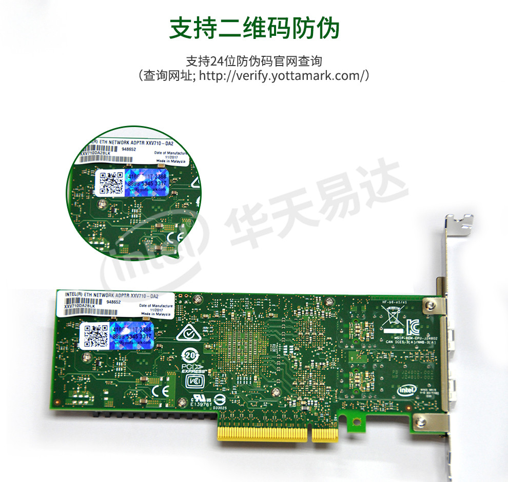 英特尔（Intel） XXV710DA2BLK，25G双口光网卡E810XXVDA2G1P5 XXV710DA2含25G高速线缆3米【图片 价格 品牌 报价】-京东