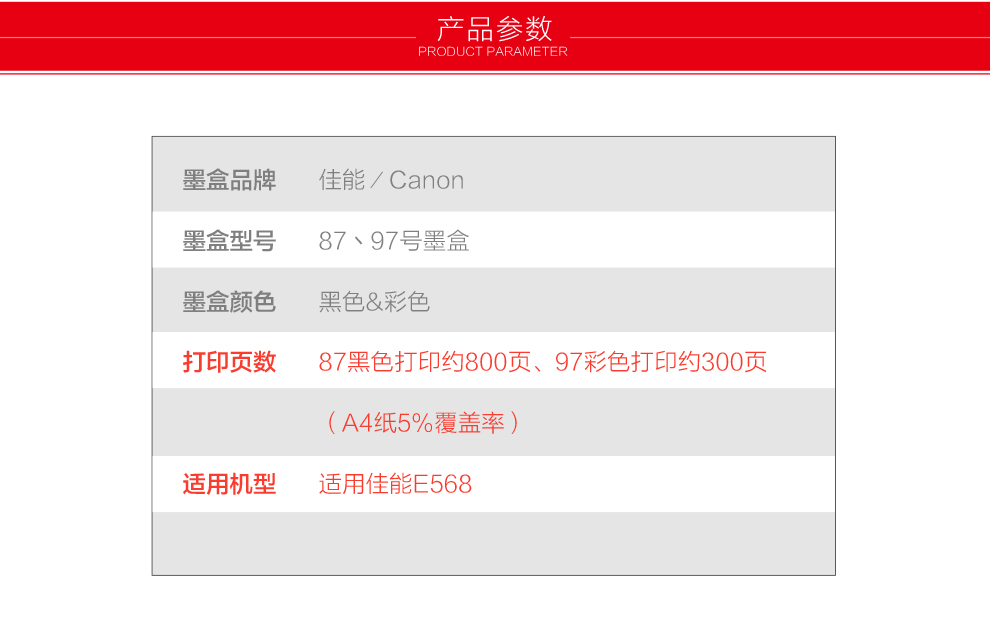 佳能（Canon）原装PG-87/CL-97黑色彩色墨盒适用E568打印机一体机 PG87/CL97黑色彩色墨盒套装【图片 价格 品牌 报价】-京东