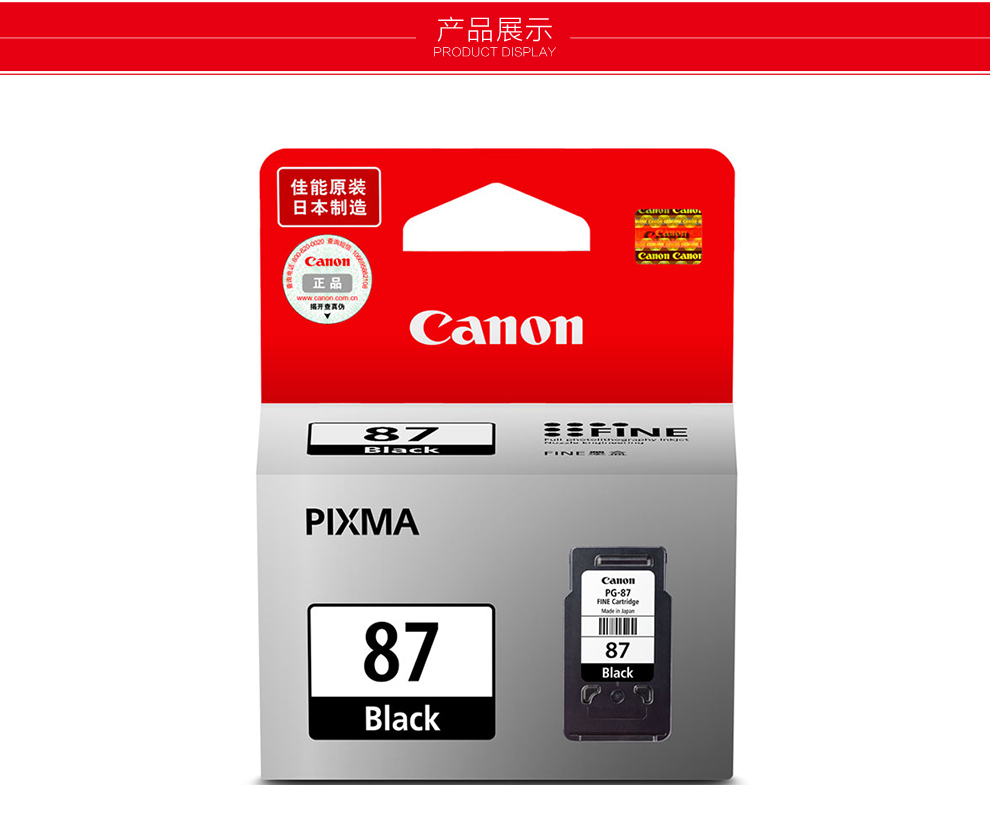 佳能（Canon）原装PG-87/CL-97黑色彩色墨盒适用E568打印机一体机 PG87/CL97黑色彩色墨盒套装【图片 价格 品牌 报价】-京东