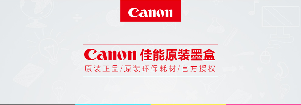 佳能（Canon）原装PG-87/CL-97黑色彩色墨盒适用E568打印机一体机 PG87/CL97黑色彩色墨盒套装【图片 价格 品牌 报价】-京东