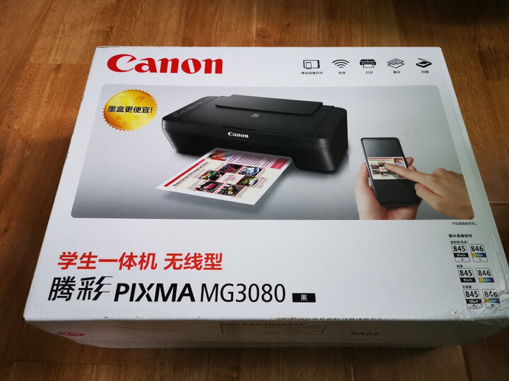 佳能PIXMA MG3080：“说明书不够详细，无线网络自己~查的，连接成功，驱动需要到佳能官网下载，试了下打印速度在合理范围内，家...” - 京东