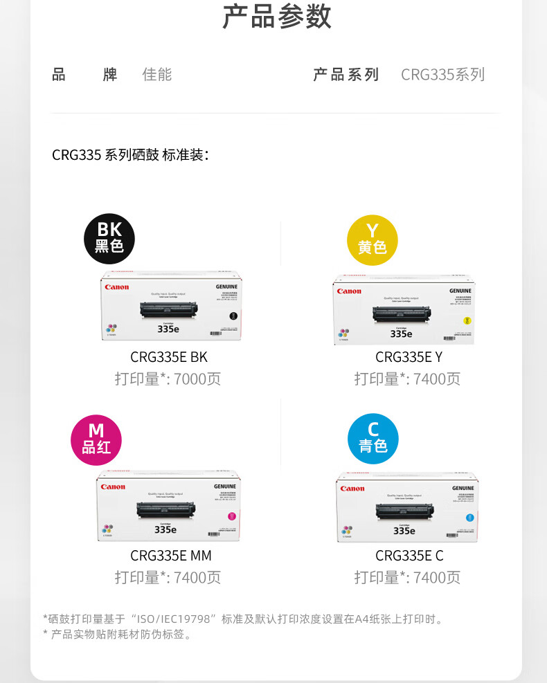 佳能/Canon 硒鼓 CRG-335C 青色 - 兆纬商城