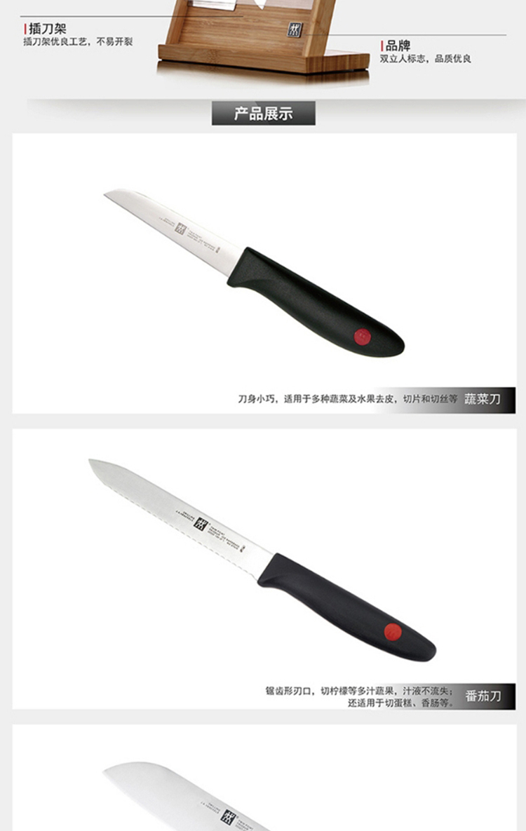 双立人（ZWILLING ） TWIN Point系列厨房家用刀具五件套 ZW-K302/32332-018-762双立人刀具 双立人锅具 双立人代理商 双立人总代理商 双立人批发 双立人团购 ...