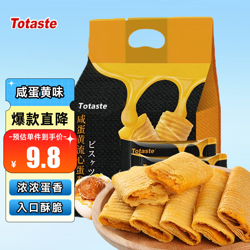 Totaste京东自营旗舰店 - 京东