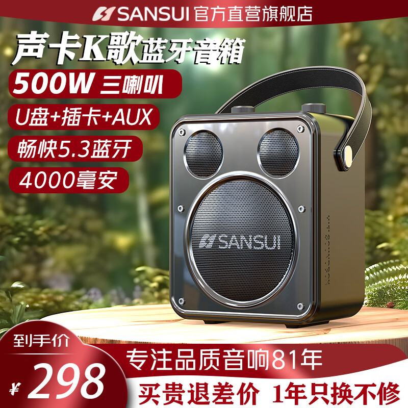 山水（SANSUI）影音旗舰店 - 京东