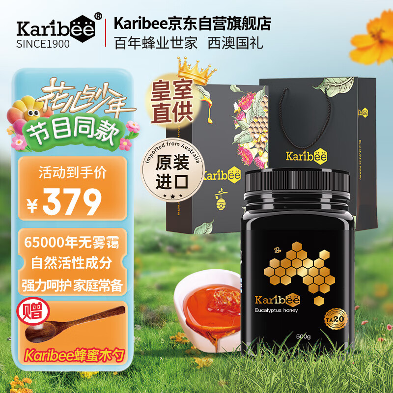 Karibee 京东自营旗舰店 - 京东