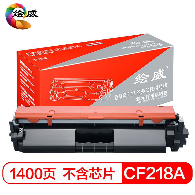 绘威耗材京东自营官方旗舰店 - 京东