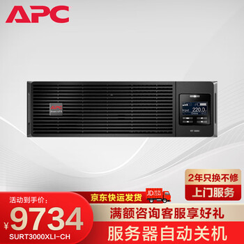 APC 3C 京东自营旗舰店 - 京东在线式
