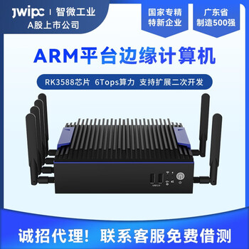 JWIPC官方旗舰店 - 京东