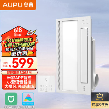 奥普京东自营旗舰店 - 京东集成浴霸