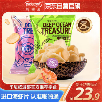 啪啪通（Papatonk）京东自营旗舰店 - 京东