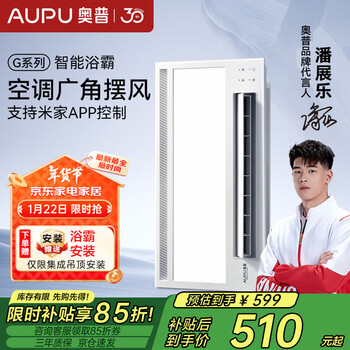 奥普京东自营旗舰店 - 京东集成浴霸