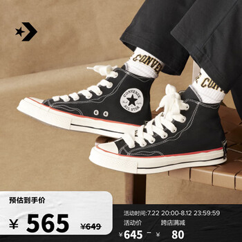 CONVERSE官方旗舰店 - 京东