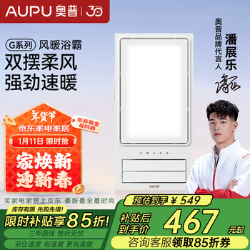 奥普京东自营旗舰店 - 京东集成浴霸