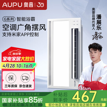 奥普京东自营旗舰店 - 京东集成浴霸