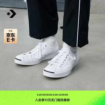 CONVERSE官方旗舰店 - 京东