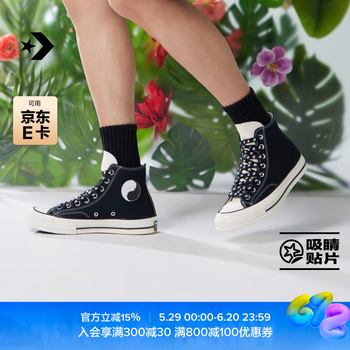 CONVERSE官方旗舰店 - 京东