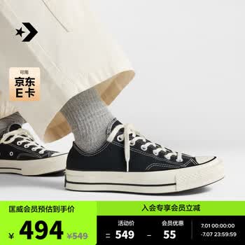 CONVERSE官方旗舰店 - 京东