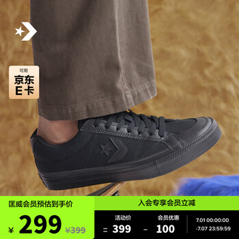 CONVERSE官方旗舰店 - 京东