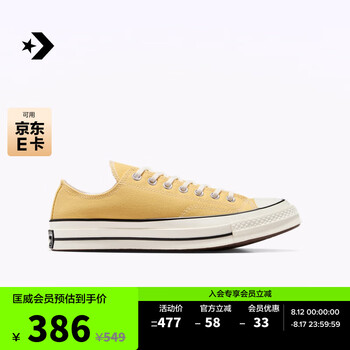 CONVERSE官方旗舰店 - 京东