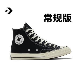 CONVERSE官方旗舰店 - 京东