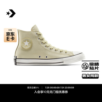 CONVERSE官方旗舰店 - 京东