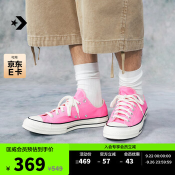 CONVERSE官方旗舰店 - 京东