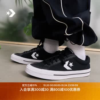 CONVERSE官方旗舰店 - 京东