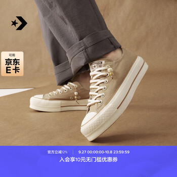 CONVERSE官方旗舰店 - 京东