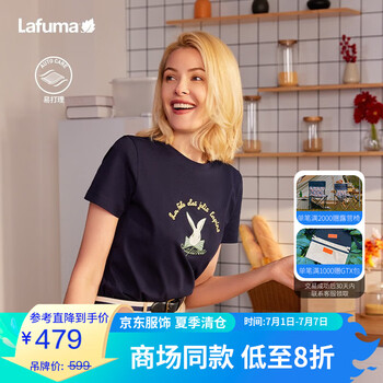 LAFUMA官方旗舰店 - 京东