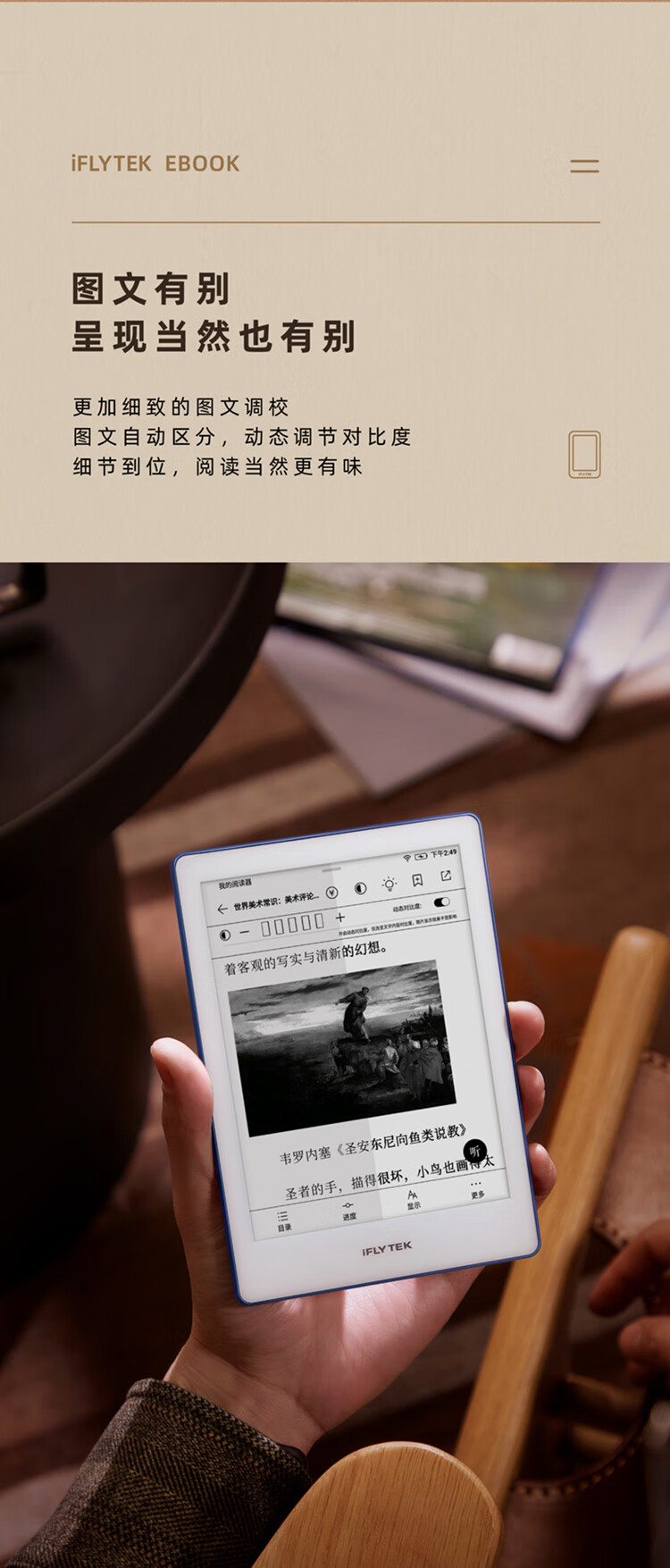 科大讯飞/iFLYTEK 电子书阅读器，标准版 XF-DX-G16E 墨水屏电纸书电子纸 小屏阅读器 AI听书 6英寸 16G 售卖规格：1台 ...